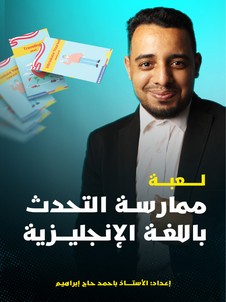 English Cards Game-Mr Bahmed | PDF