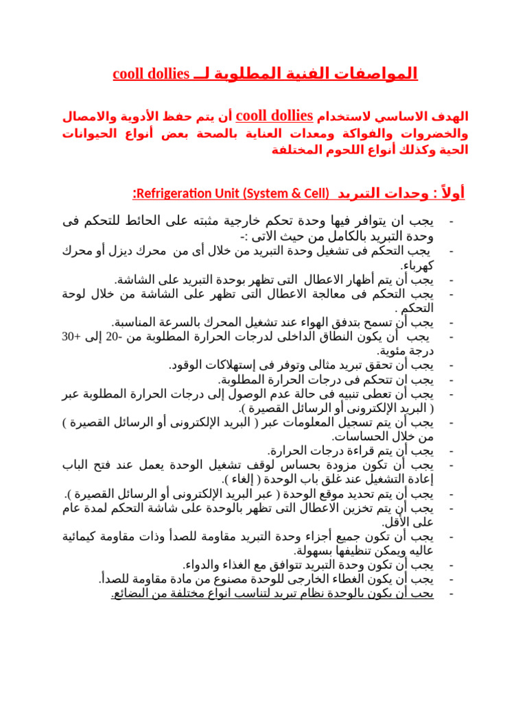 Cool Dollies Technical Specfications | PDF