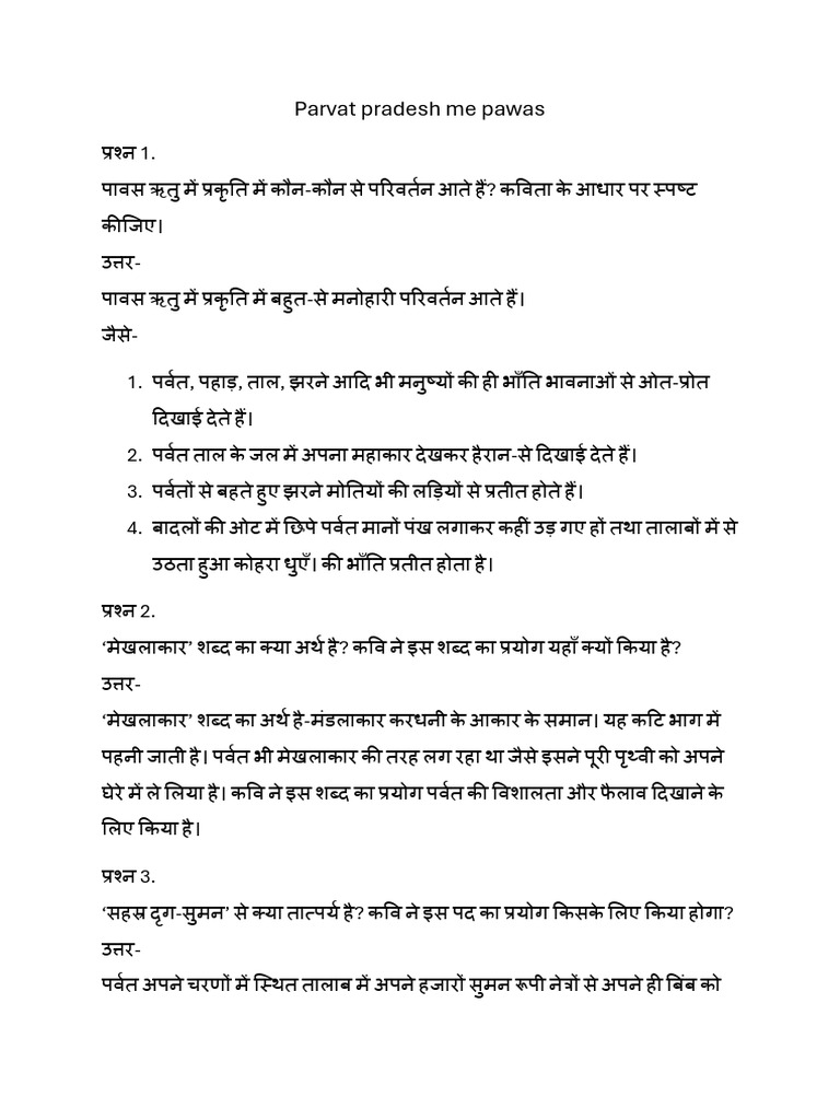 Parvat pravesh | PDF