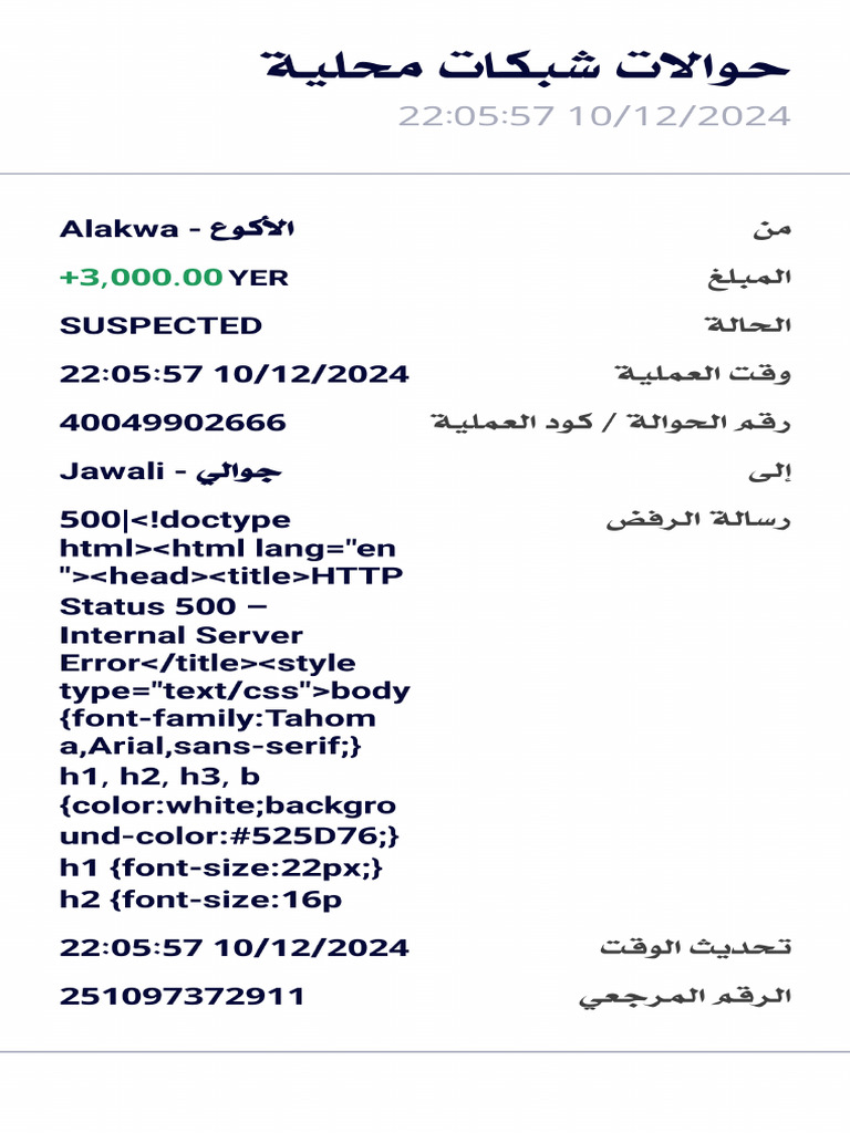 Jawali 20241211 033626 | PDF