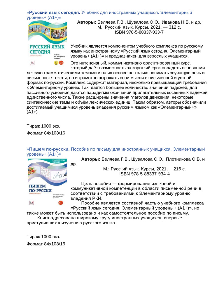 UK Russkii 774 Yazyk Segodnya | PDF