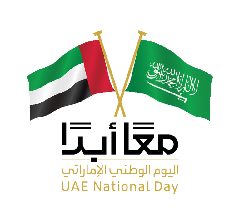 UAE National Day 2021 | PDF