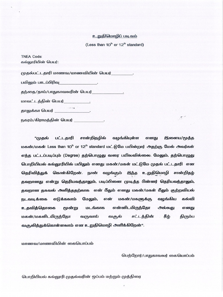 Less Than 10 or 12 STD | PDF