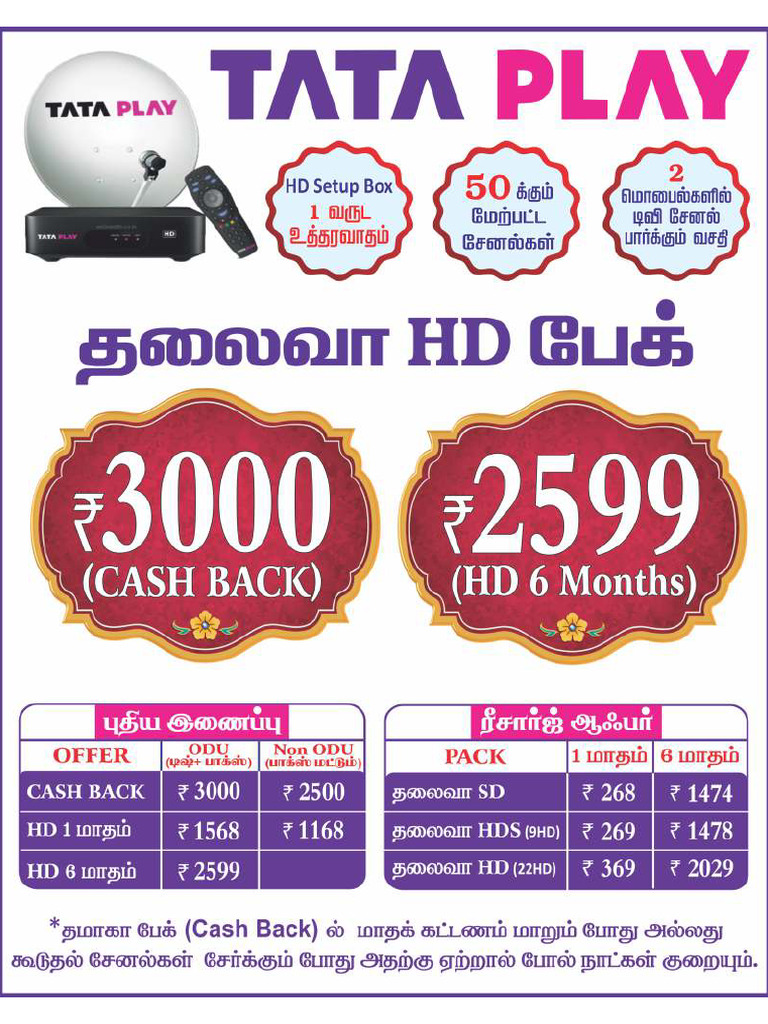 Tata Play A4 - Front & Back | PDF