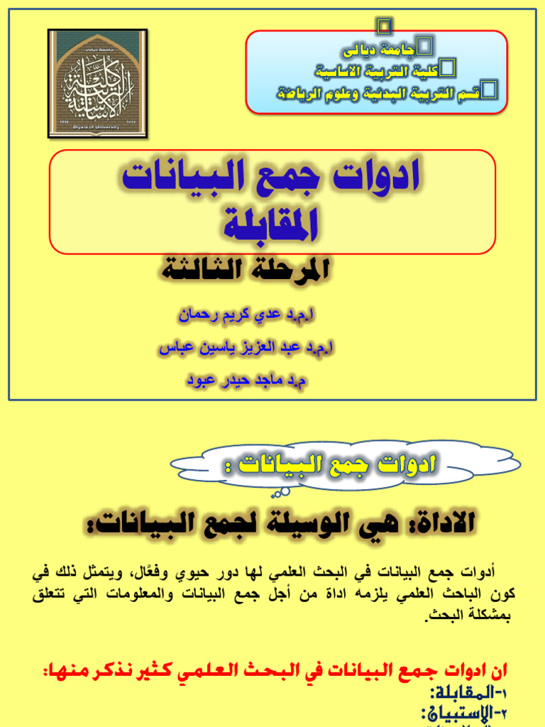 DR Adae1 | PDF