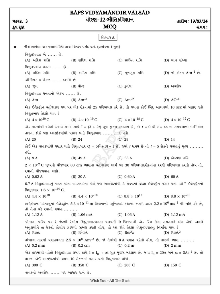 STD 12 PHYSICS CH 5 MCQ | PDF