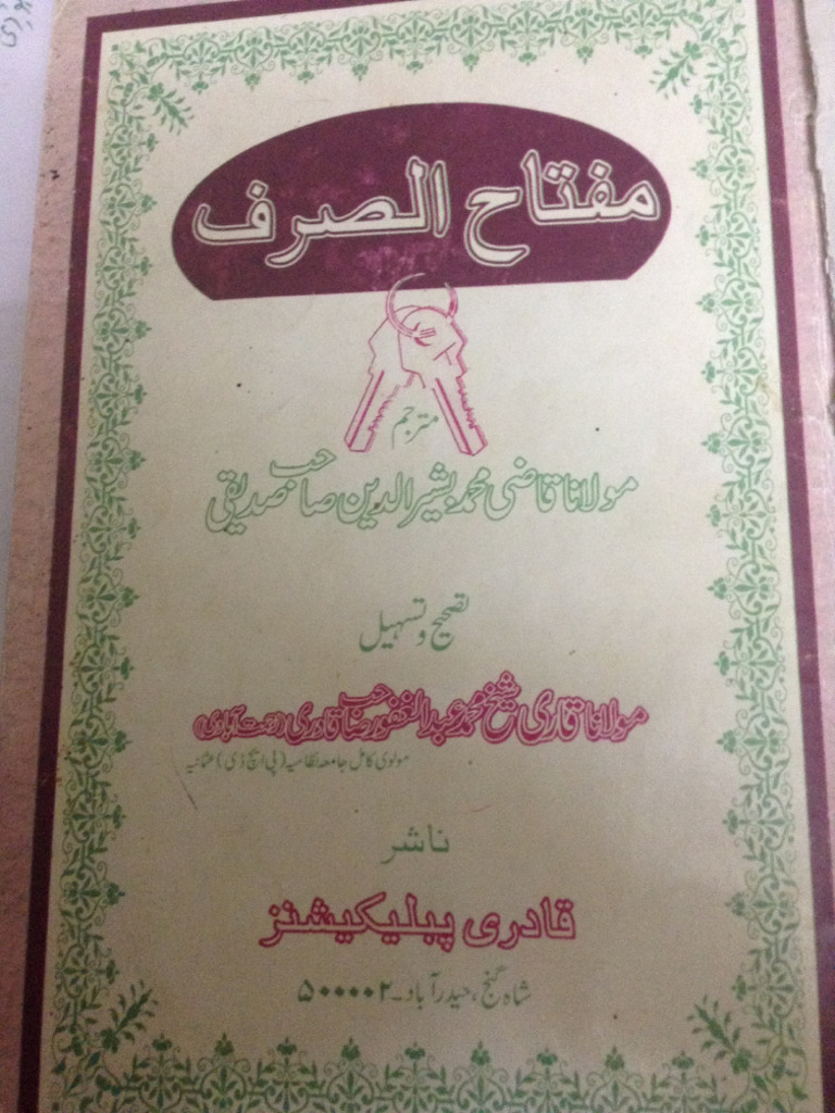 Miftah Us Sarf 2 | PDF