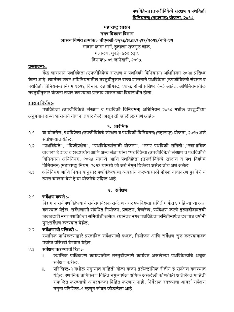 Maharashtra Street Vendors (Protection of Livelihood and Regulation of Street Vending) Scheme | PDF