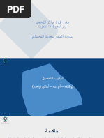 Electronic Payment Guide | PDF