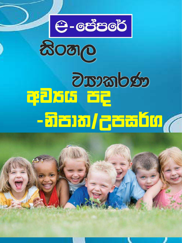 Awya Pada - Nipatha Upasarga | PDF