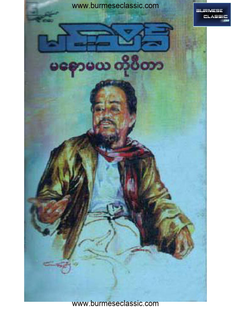 Ma Naw Ma Ya Ko Peter | PDF