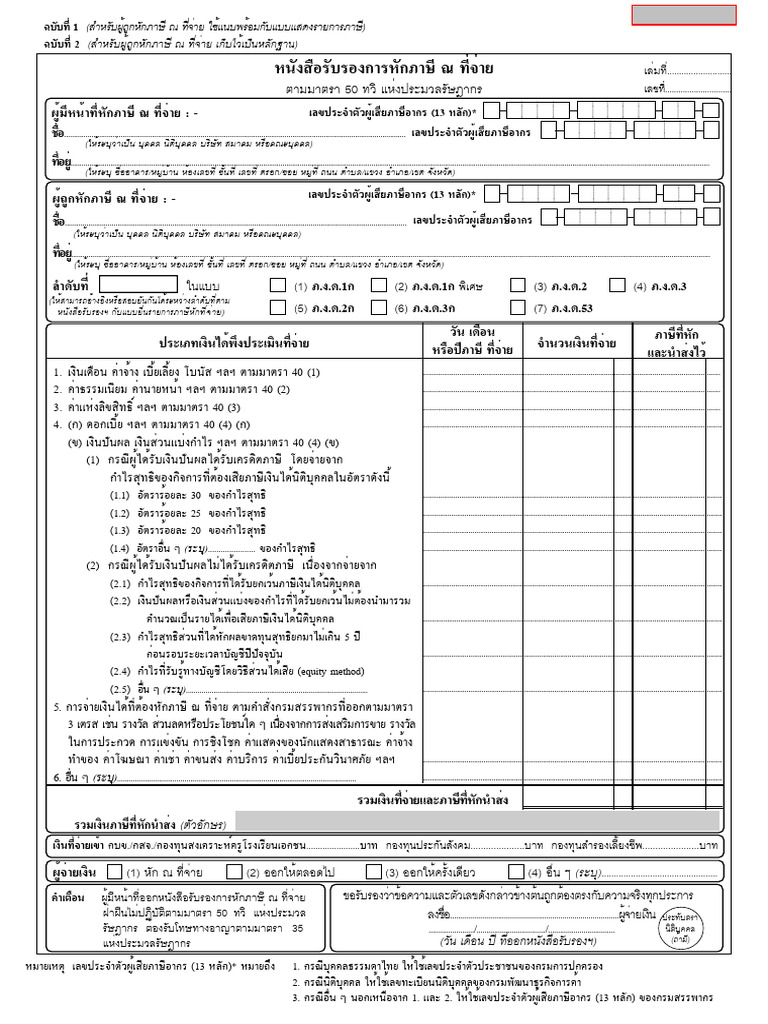 Approve wh3 081156 | PDF