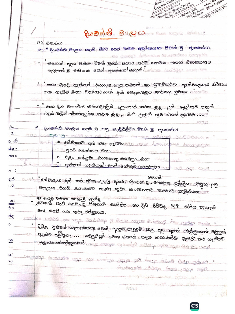 Sinhala Lit-Diyamanthi Malaya | PDF