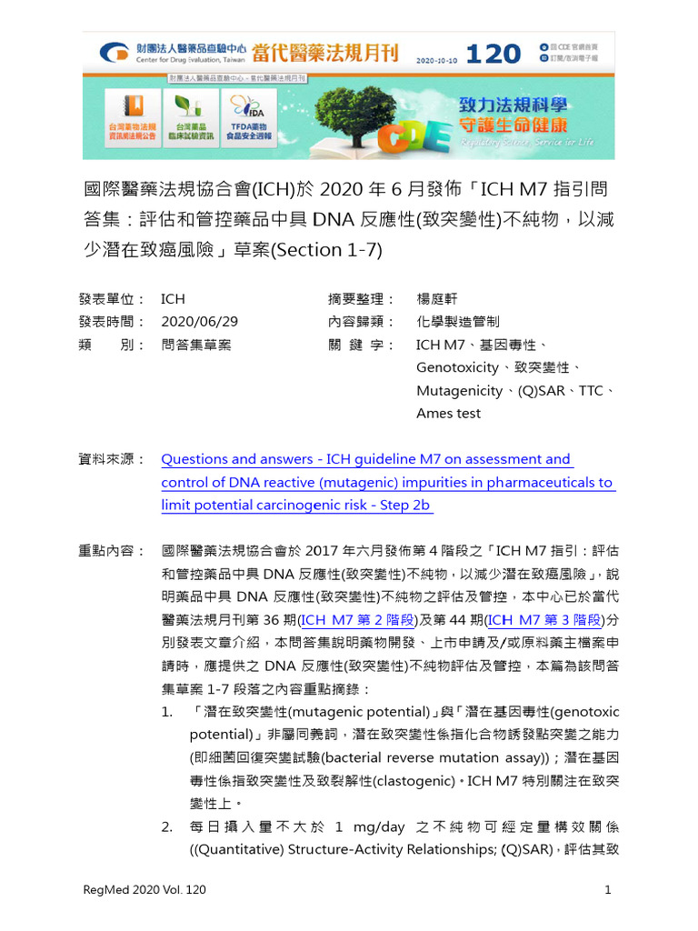 ICH - M7 - Q&A - Section 1-7 - TCDE | PDF