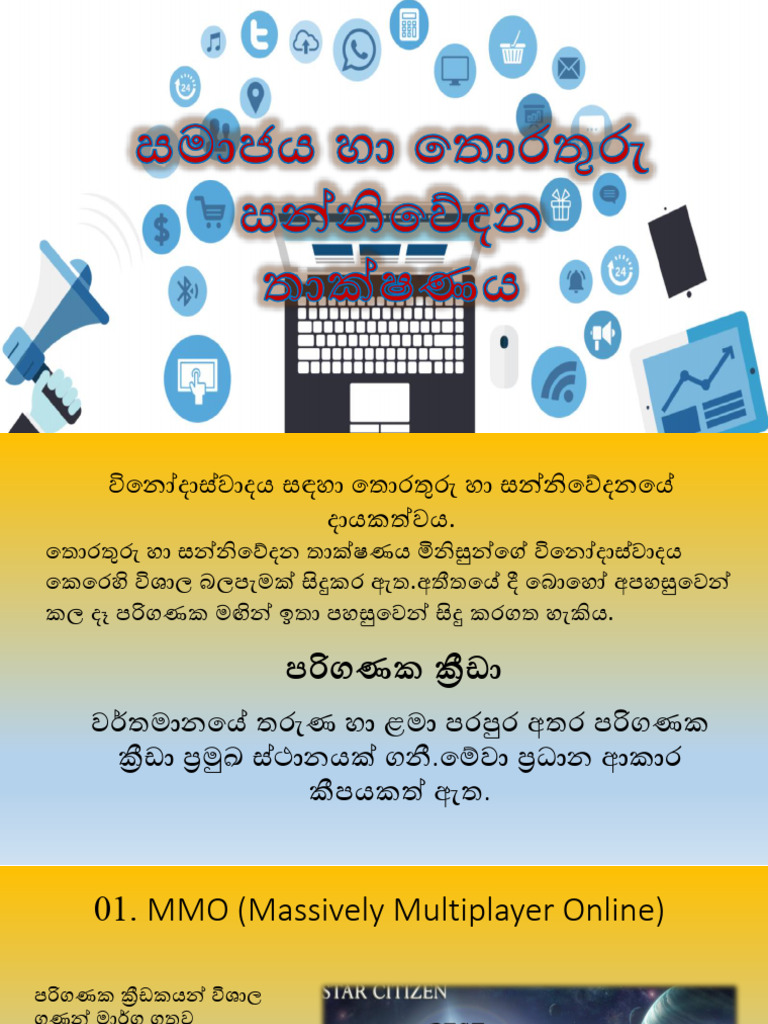 Ol Ict | PDF