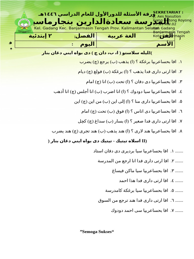 Bahasa Arab (Suraji) | PDF