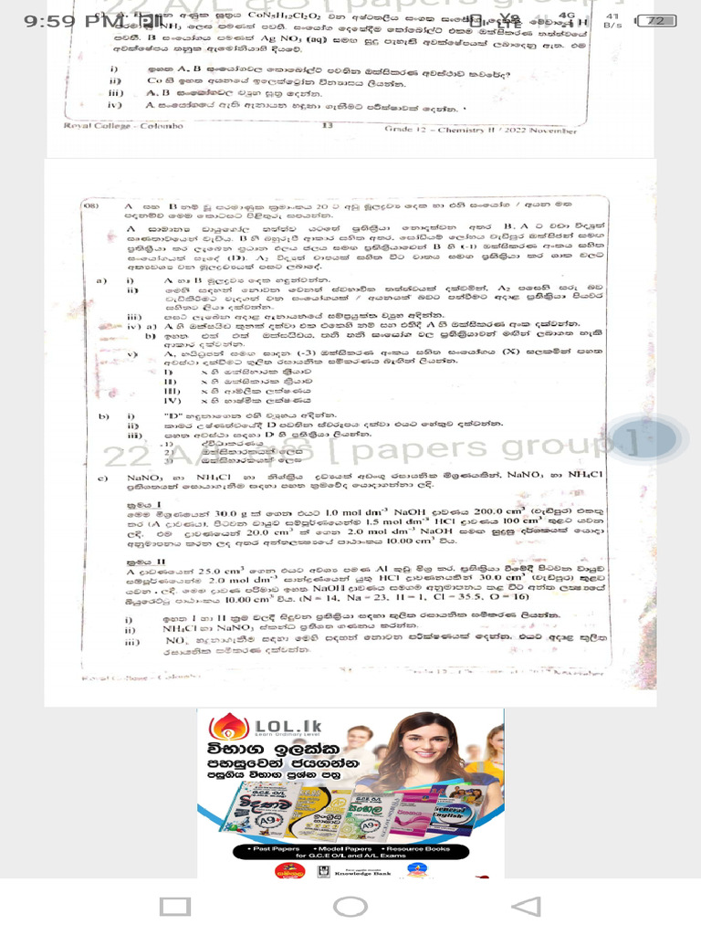 Royal Papers Cheme | PDF