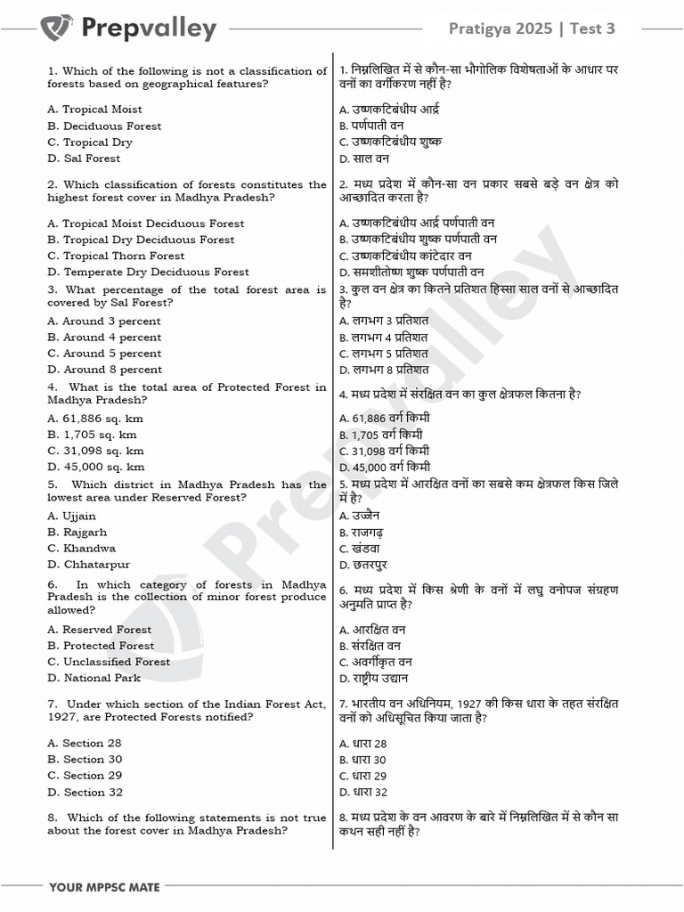 Pratigya Test 3 | PDF