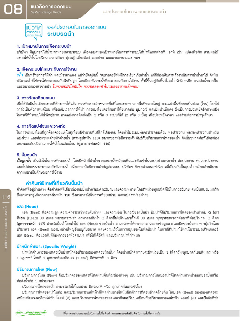 Manual Design 2 | PDF
