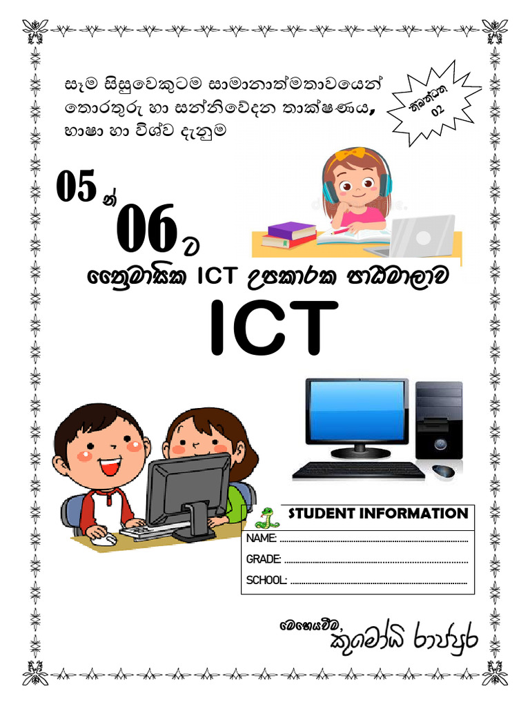 ICT Tute 02 | PDF