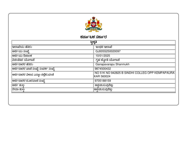 GJ 005 S 250020097 | PDF