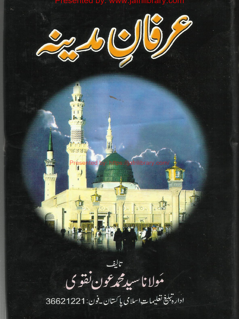 Urdu- History- Irfan E Madina عرفان مدینہ #- By Syed Aun Mohammad Naqvi | PDF