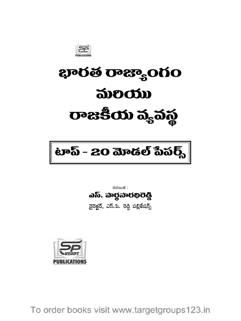 Indian Polity Top 20 SP Reddy Publications | PDF