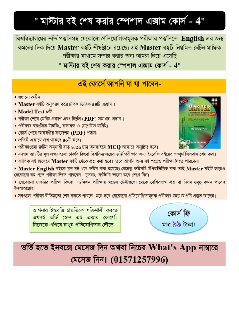 Master Book Exam Batch 04 | PDF