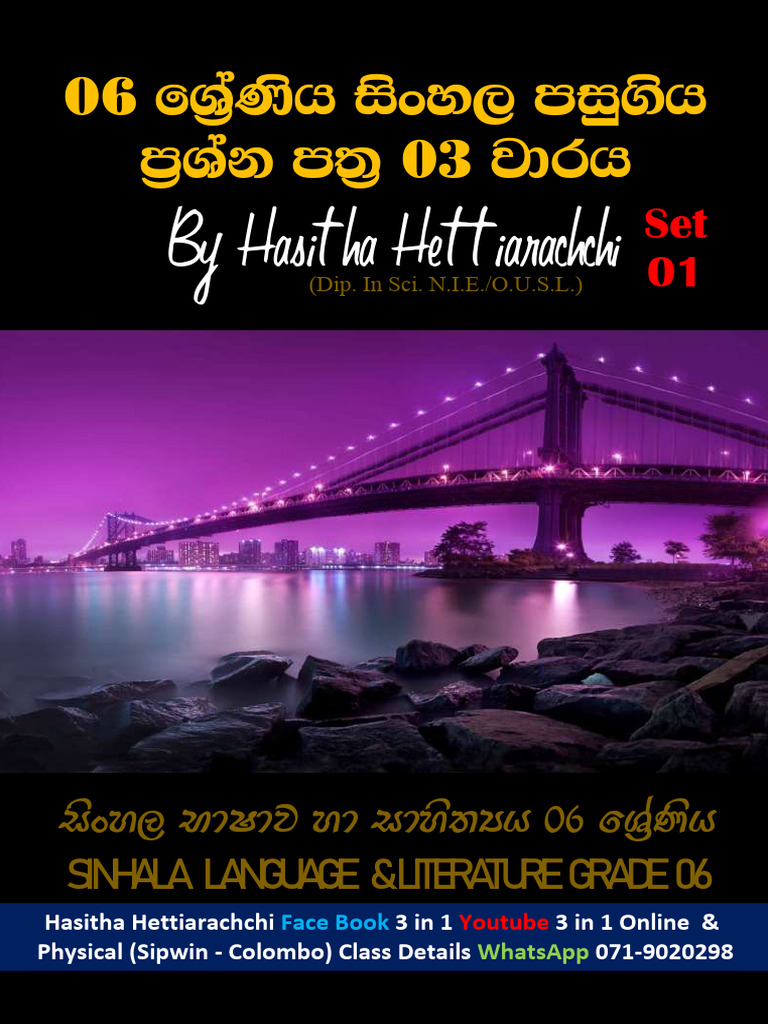 By Hasitha Hettiarachchi: 06 Fy%Aksh Isxy, Miq - SH M%Yak M % 03 JDRH | PDF