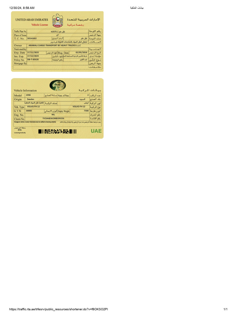 DXB New Mulkiya | PDF