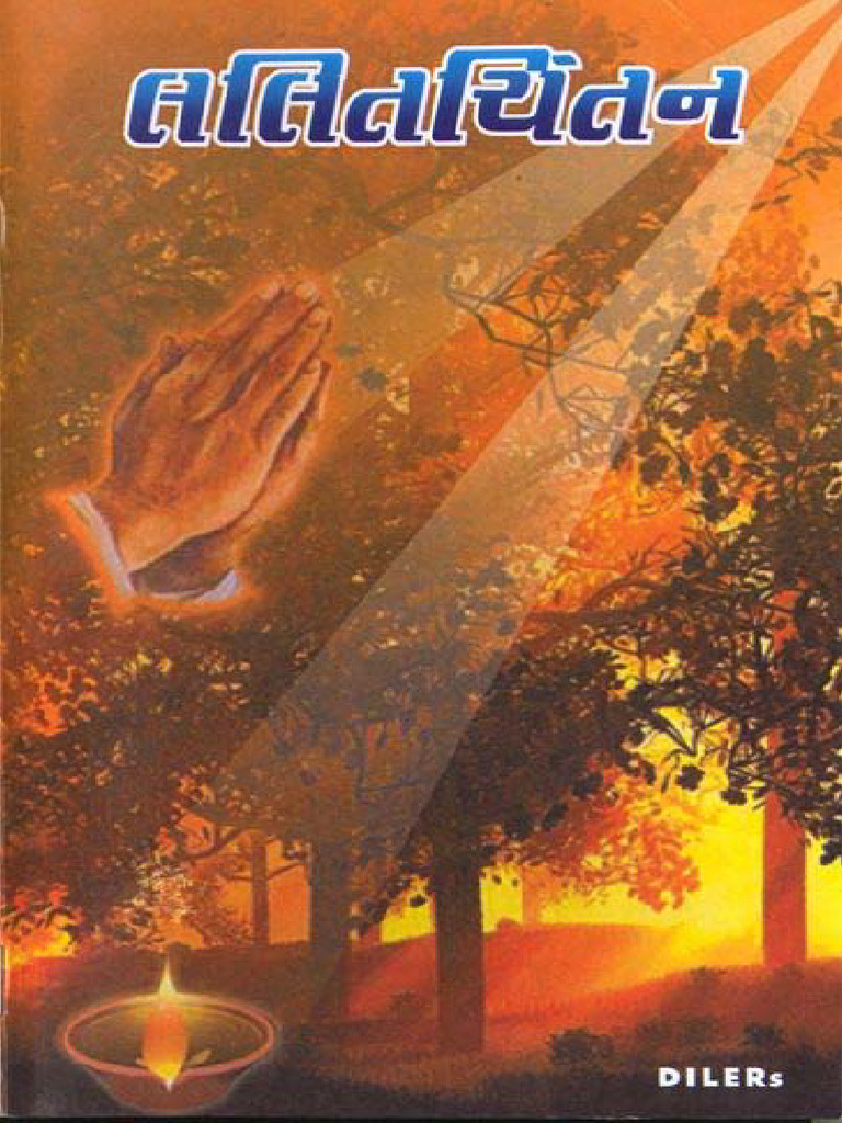 Gujarati Lalit Chintan | PDF