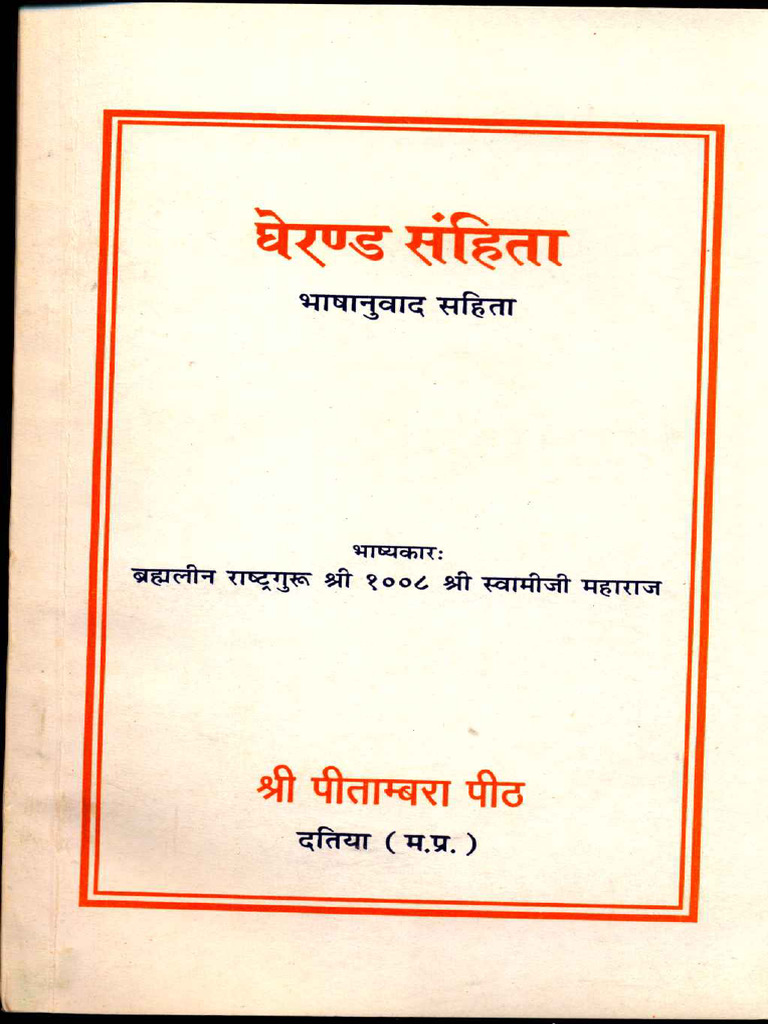 Hindi Book-Gheranda-Samhita-DatiaSwami | PDF