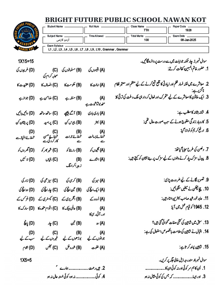 7th Urdu | PDF