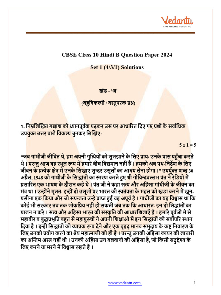 Cbse Class 10 Hindi B Question Paper Set 1 4 3 1 2024 | PDF