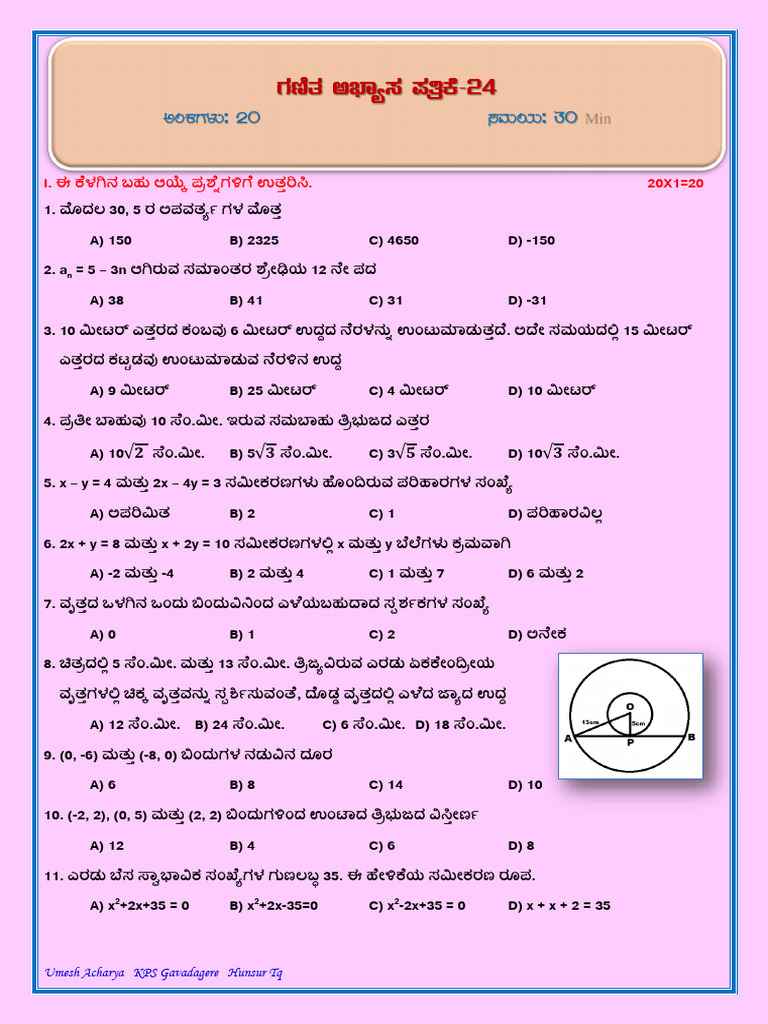 10 Ganitha pp24 | PDF