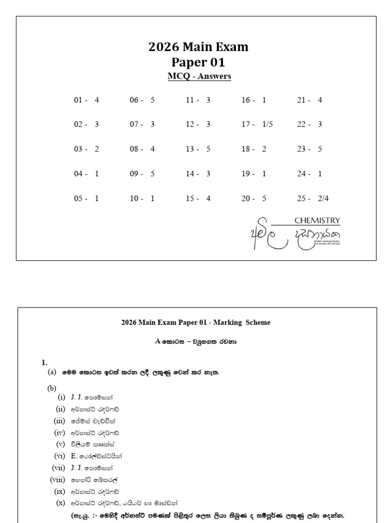 2026 Main Exam Paper 01 Details | PDF