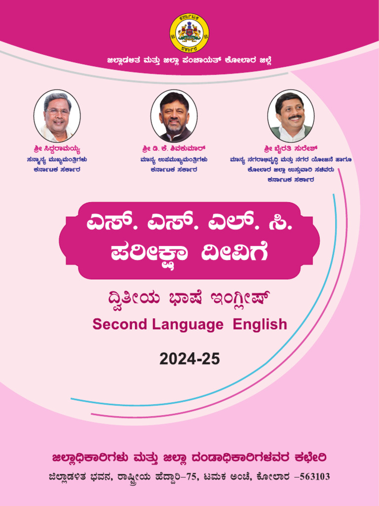 SSLC English Handbook 2024 25 AMK | PDF