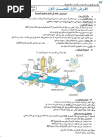 174-Référentiel APSAD R7 - Additif Décembre 2023 | PDF