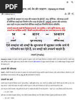 Grade - 9 Worksheet - 1 (Shabd Aur Pad) 24 - 25 | PDF