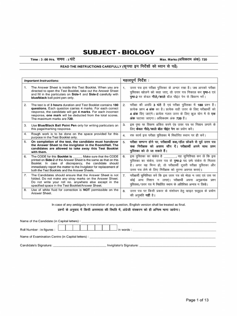 2017 - Neet Biology | PDF
