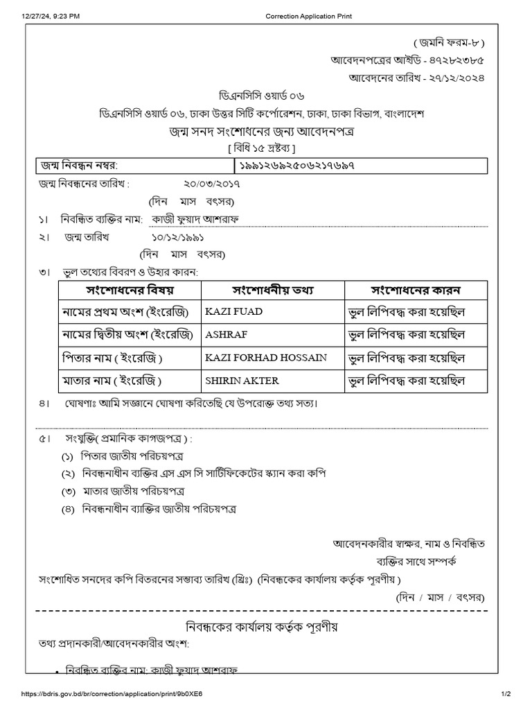 Correction Application Print | PDF