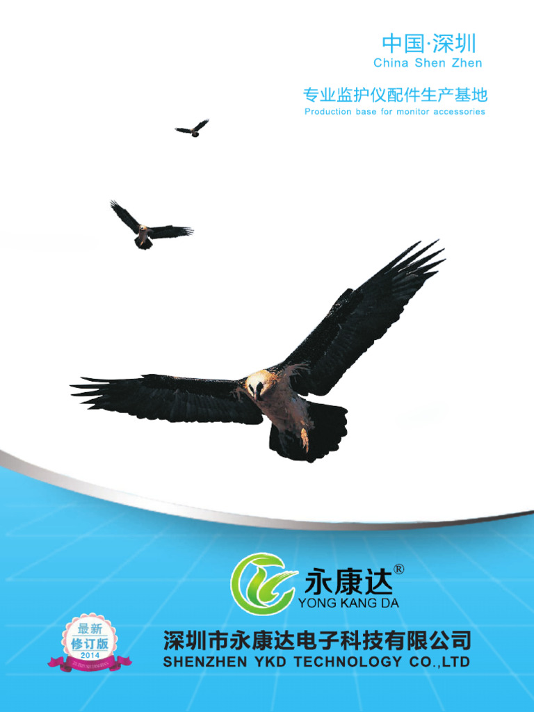 YKD Page 1-20 New Catalog | PDF