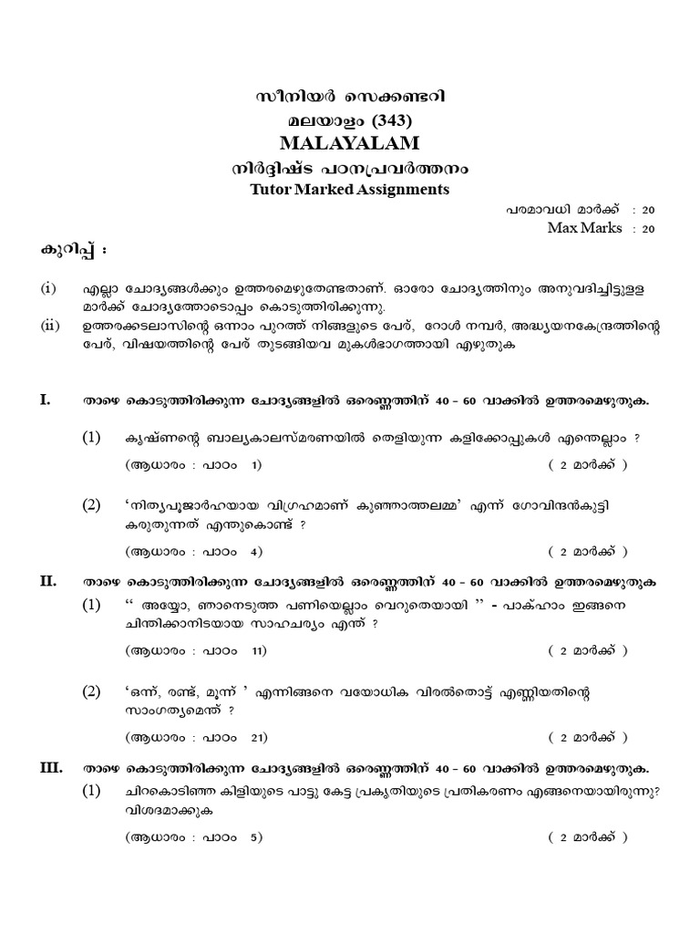 343 Malayalam | PDF