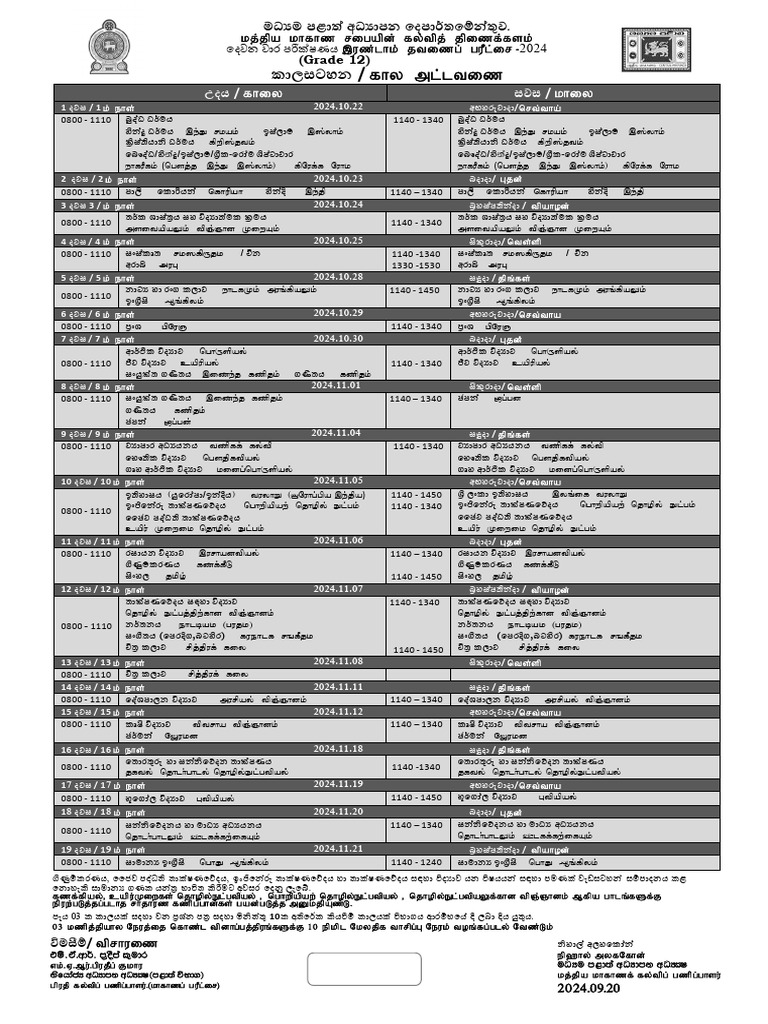2nd Term Grade 12 AL 2025 Timetable | PDF