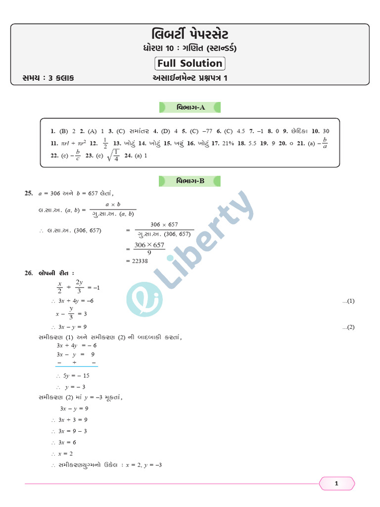 Maths Standard Paper - 1 | PDF