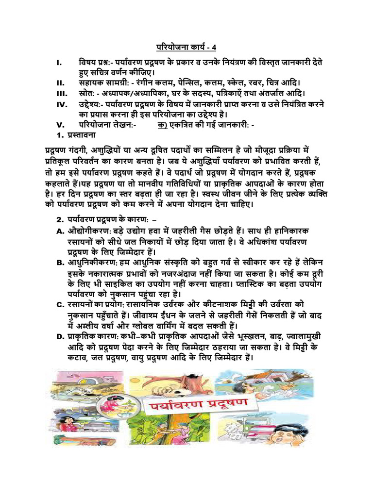 Class 10 F A 4 Project Work | PDF