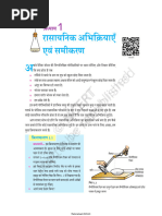 SSC Sample Omr Sheet | PDF