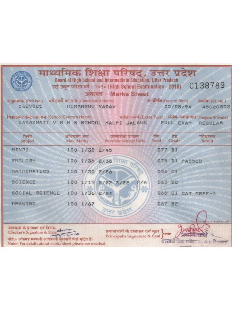 Highschool Sanad 001 | PDF