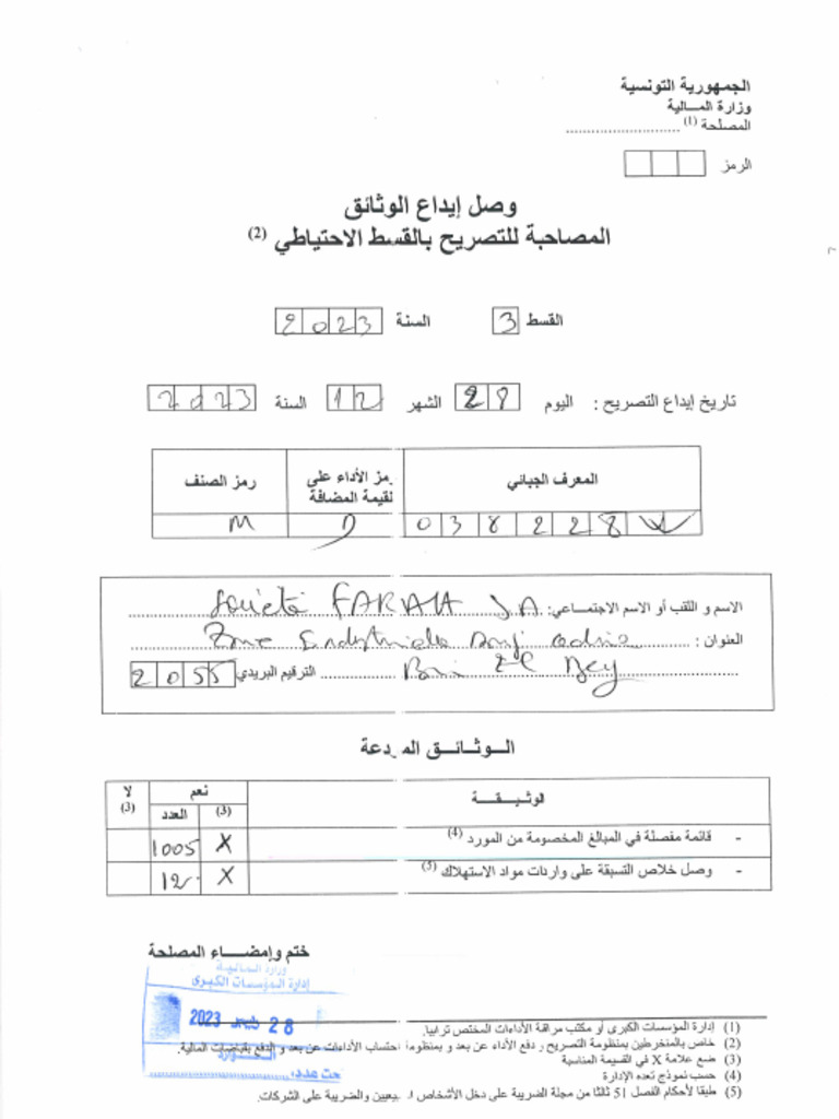 3 Acp 2023 | PDF