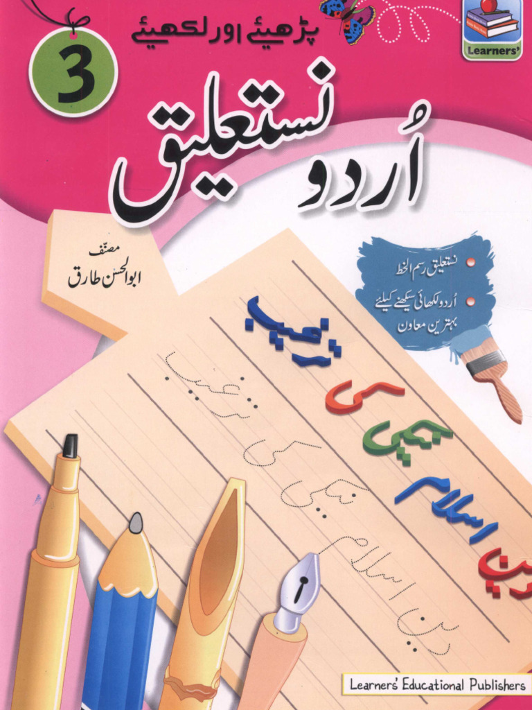 Aasan Urdu Writing Nastaleeq Book 3 Output | PDF
